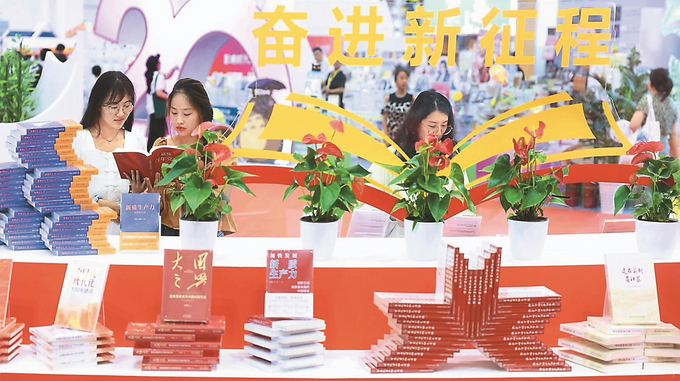 Jiangsu Provincial People‘s Government News Center Jiangsu Book Fair ...